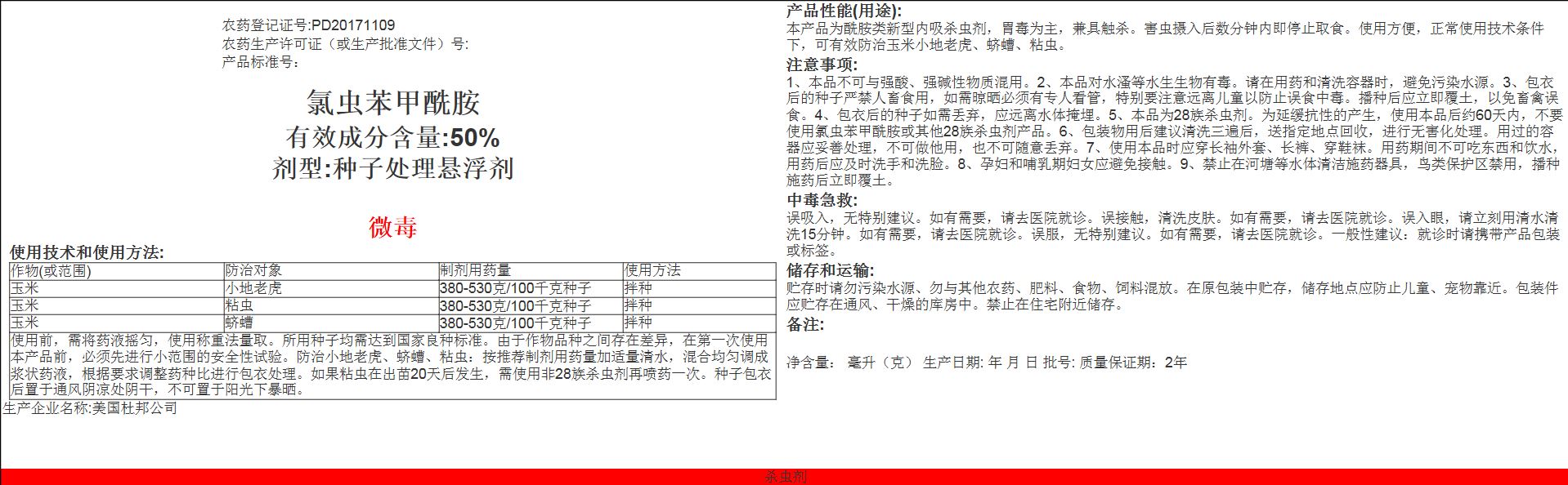 路明卫® | 科迪华农业科技